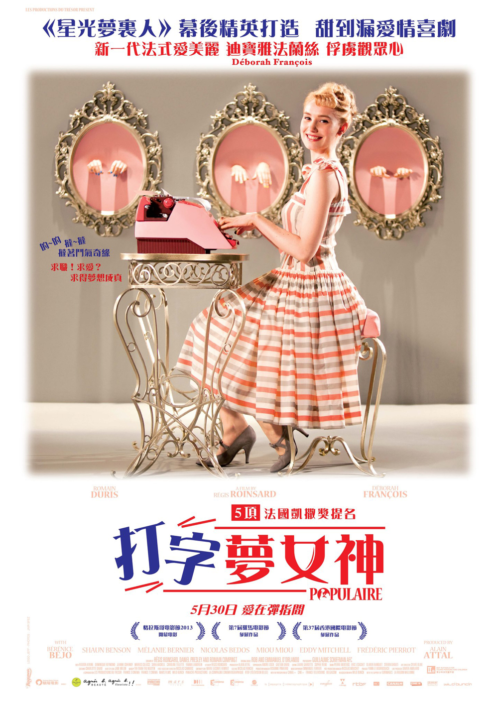 Posters & Stills Gallery | Populaire | 2012 Movies | Tube