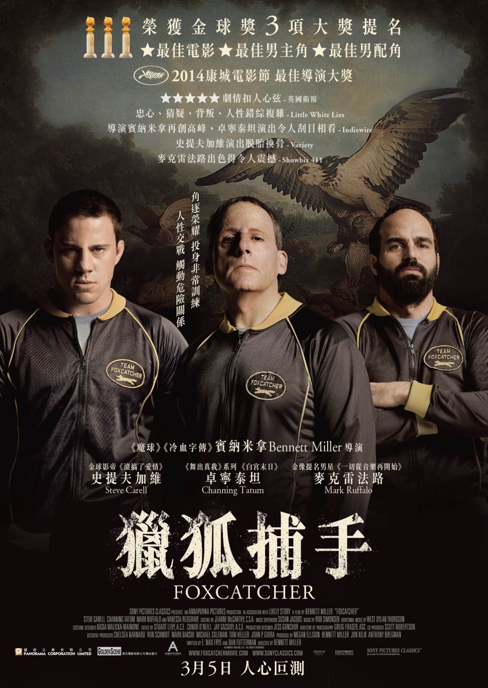 Posters & Stills Gallery | Foxcatcher | 2014 Movies | Tube