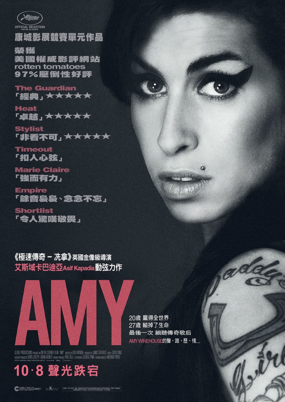 UK Poster | Amy | 2015 Movies | Tube