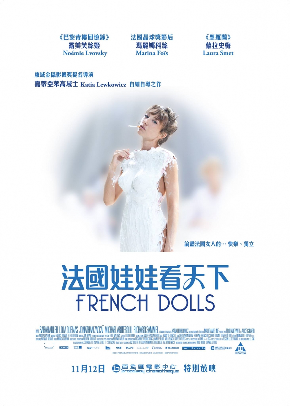 Hong Kong Poster | French Dolls | 2014 Movies | Tube