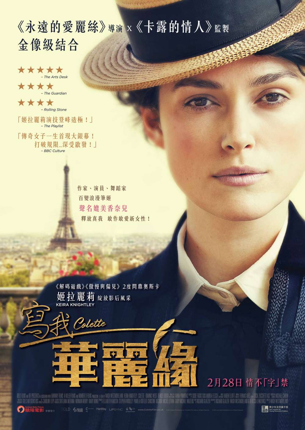 US Poster | Colette | 2018 Movies | Tube