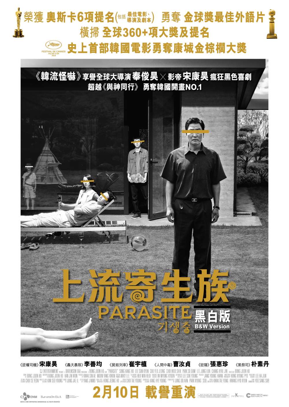 International Poster | Parasite | 2019 Movies | Tube