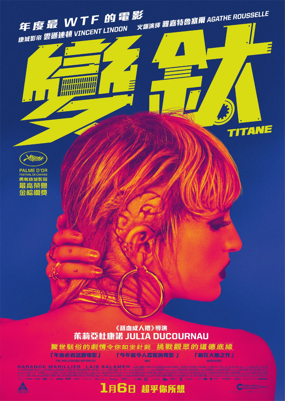 Posters & Stills Gallery | Titane | 2021 Movies | Tube