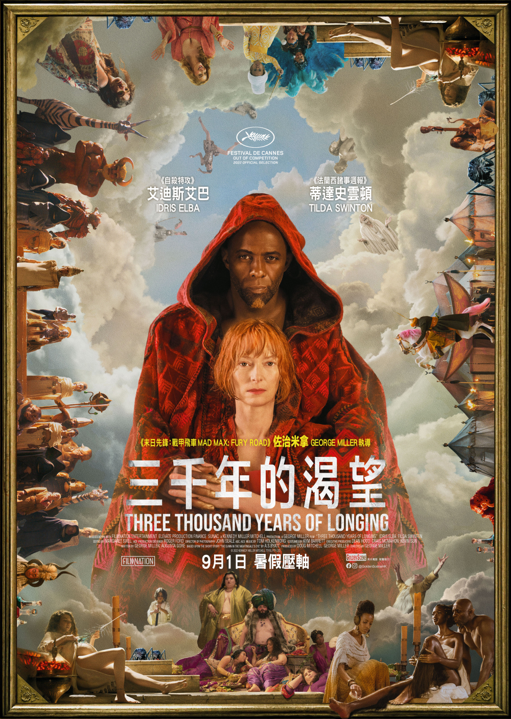 Hong Kong Poster | Three Thousand Years Of Longing | 2022 Movies | Tube