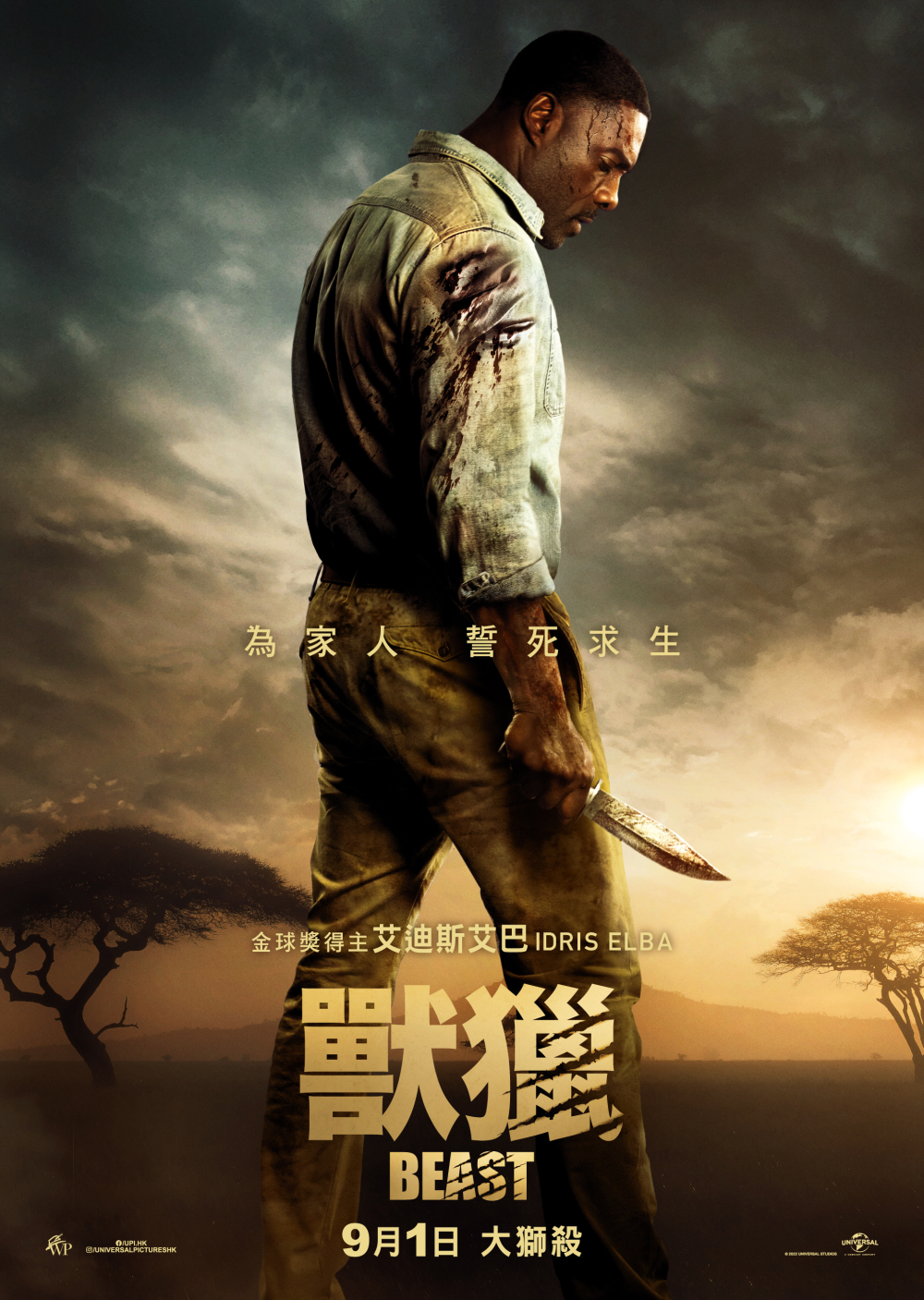 Hong Kong Poster | Beast | 2022 Movies | Tube