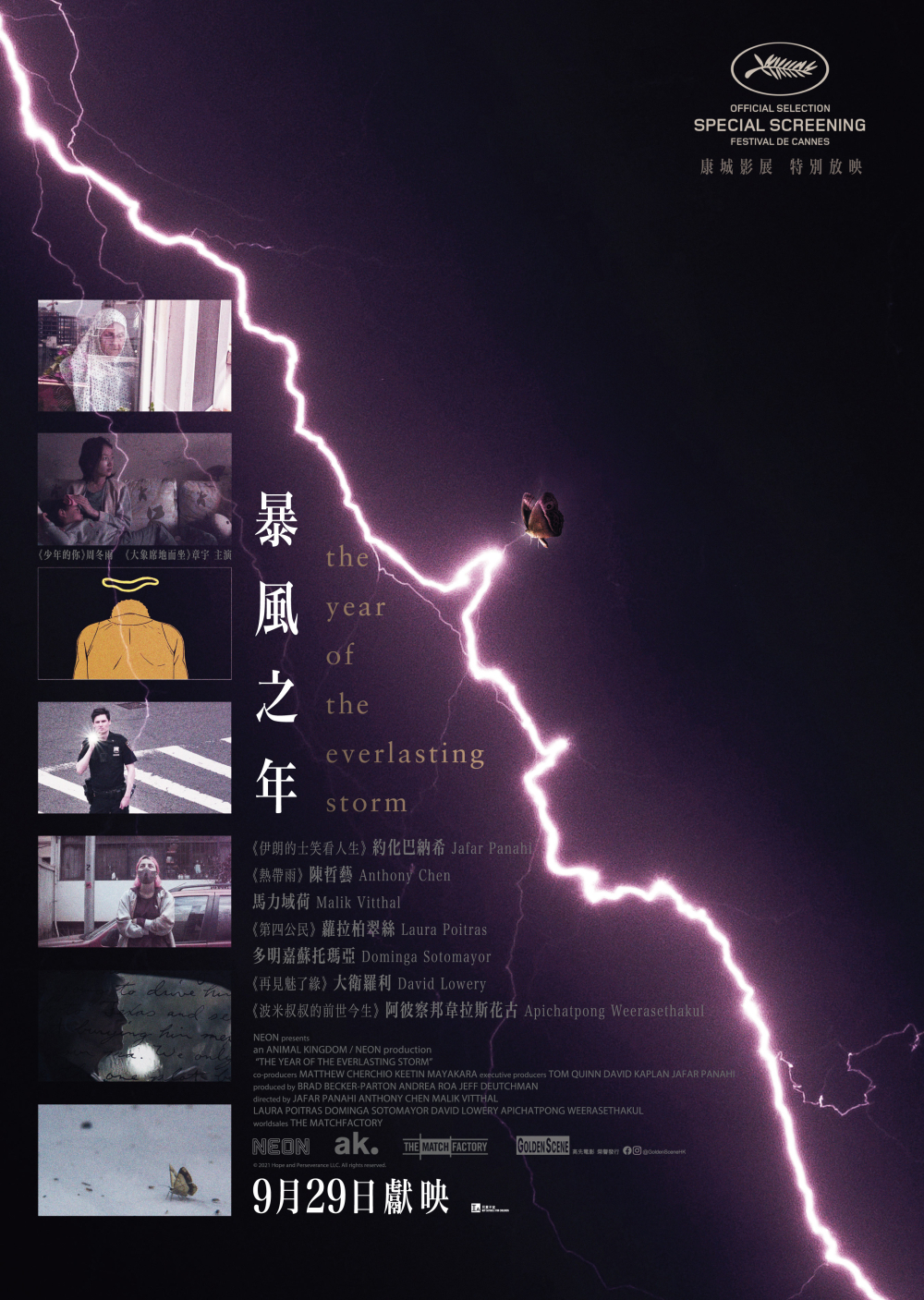 Posters & Stills Gallery | The Year Of The Everlasting Storm | 2021 ...