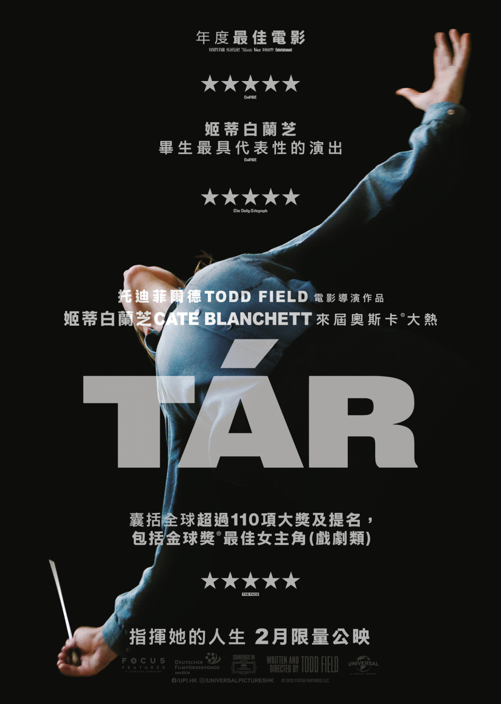 Tár | 2022 年電影 | Tube