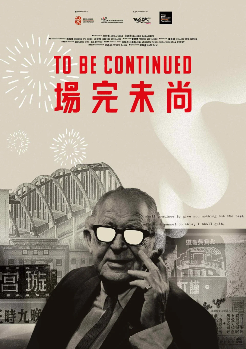 Hong Kong Poster | To Be Continued | 2023 Movies | Tube