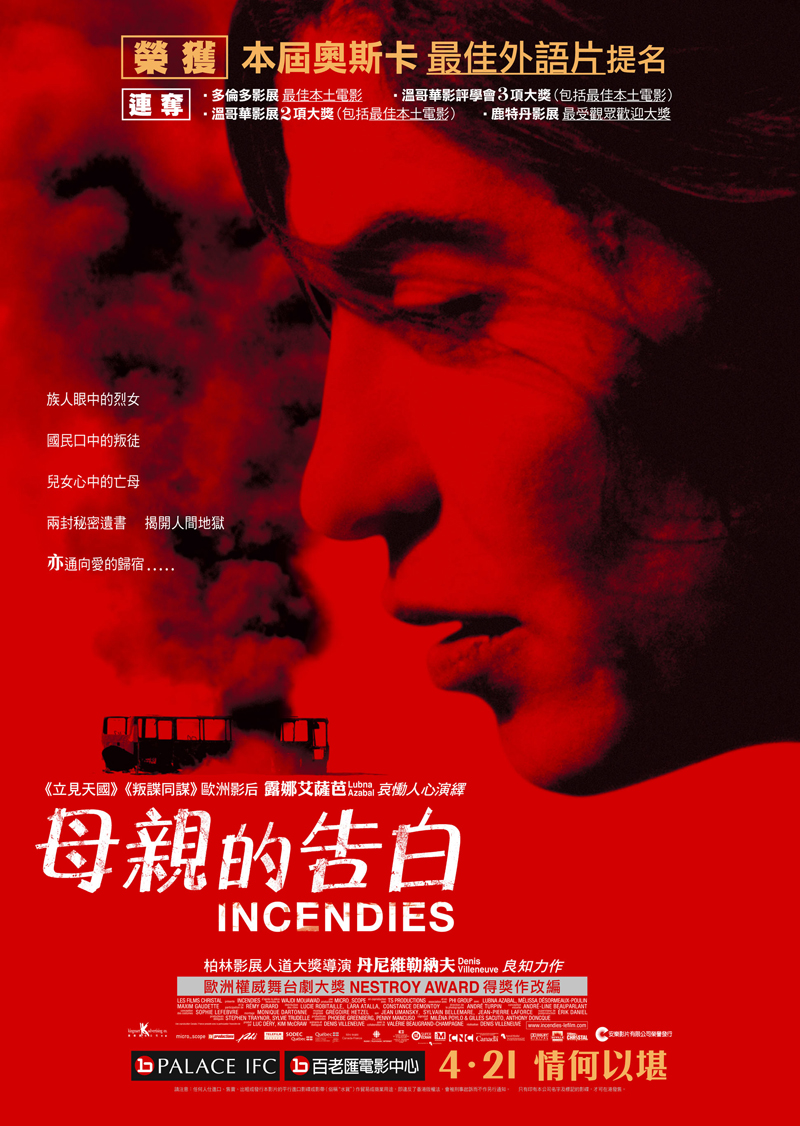 Posters & Stills Gallery | Incendies | 2010 Movies | Tube